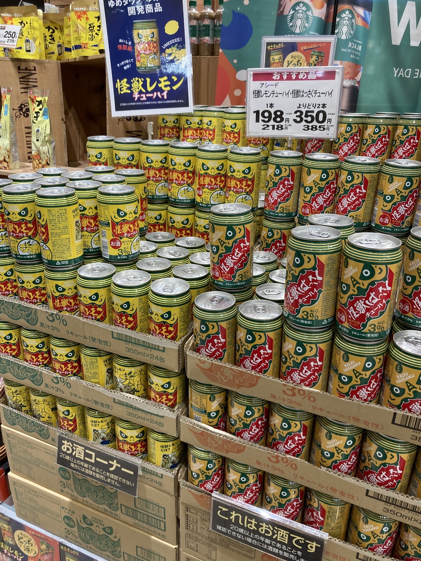 怪獣レモンと怪獣はっさく: えいちゃんのケンチャナヨ日記